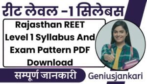 Rajasthan REET Level 1 Syllabus 2025 And Exam Pattern PDF Download: राजस्थान रीट न्यू सिलेबस और ...